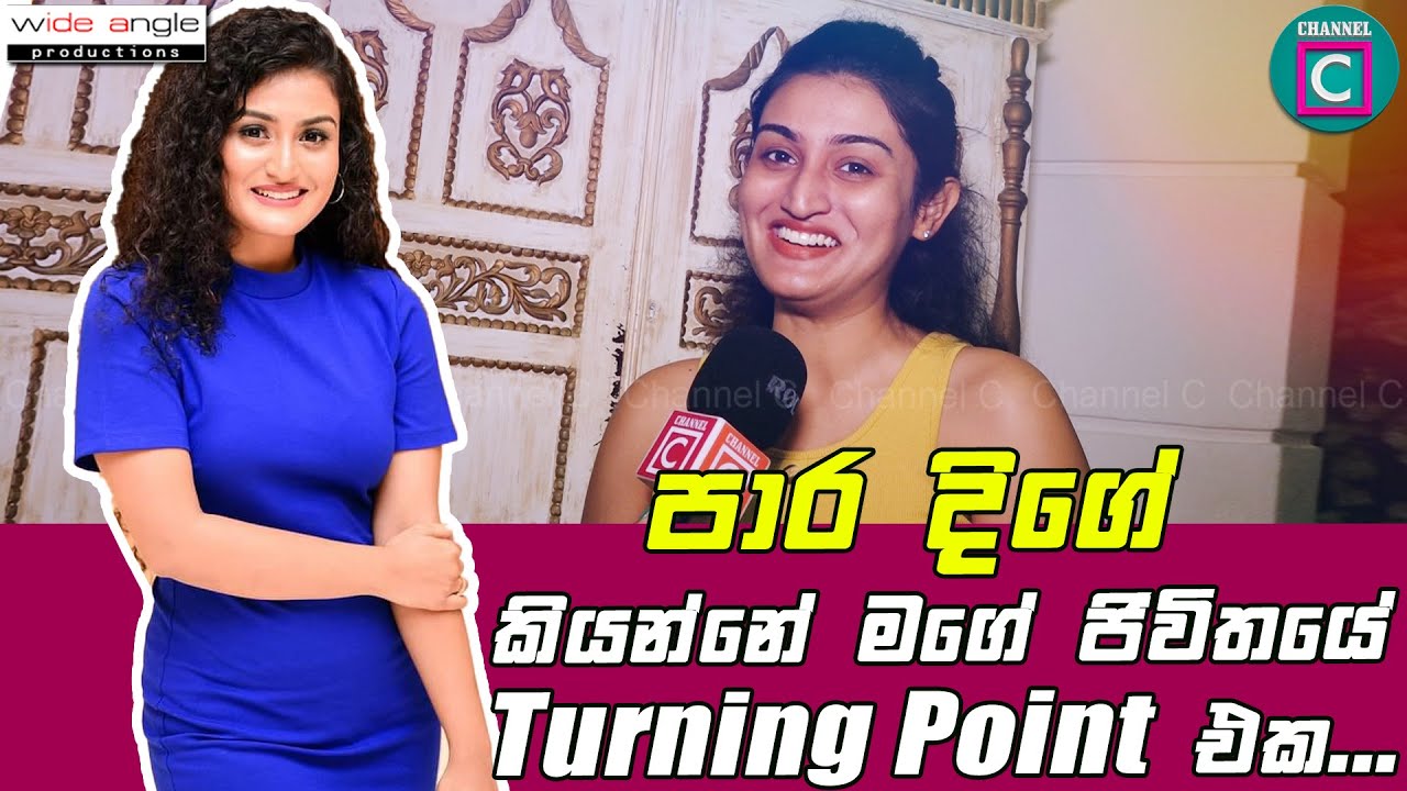 🥰 පාර දිගේ කියන්නේ මගේ ජීවිතේ ටර්නින් පොයින්ට් එක | Nithya Devindi Para dige Viral Tiktok ...