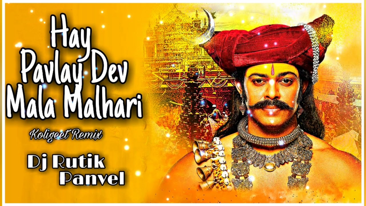 Day Pavlay Dev Mala Malhari || Koligeet Remix || Dj Rutik Panvel ...