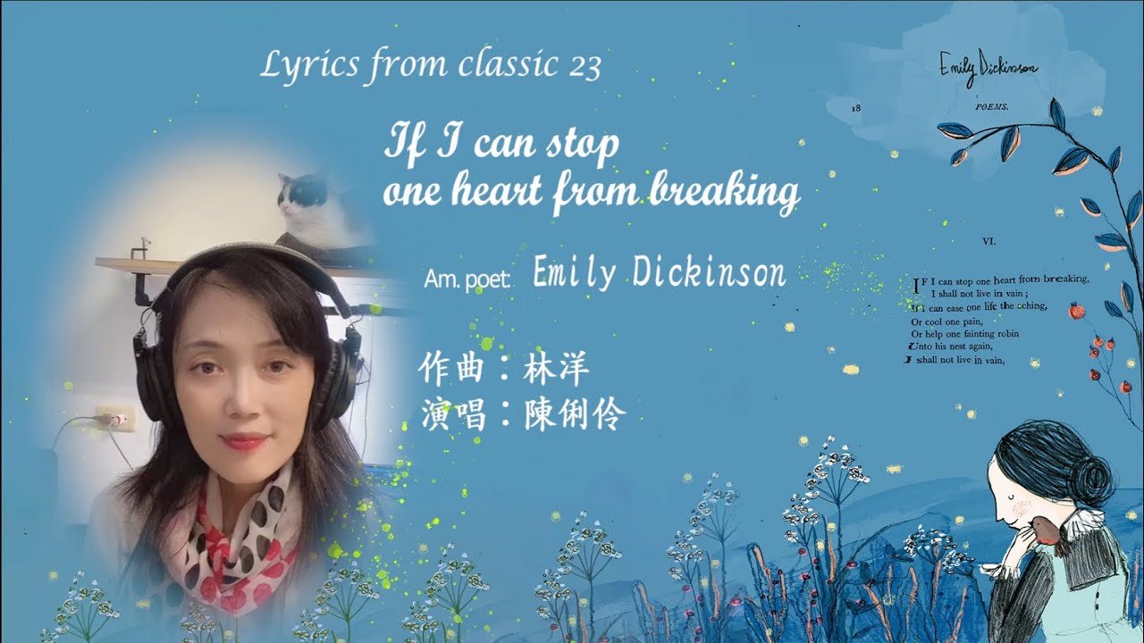 23 英詩歌曲 Poetry Songs: Emily Dickinson "If I can stop one heart from ...