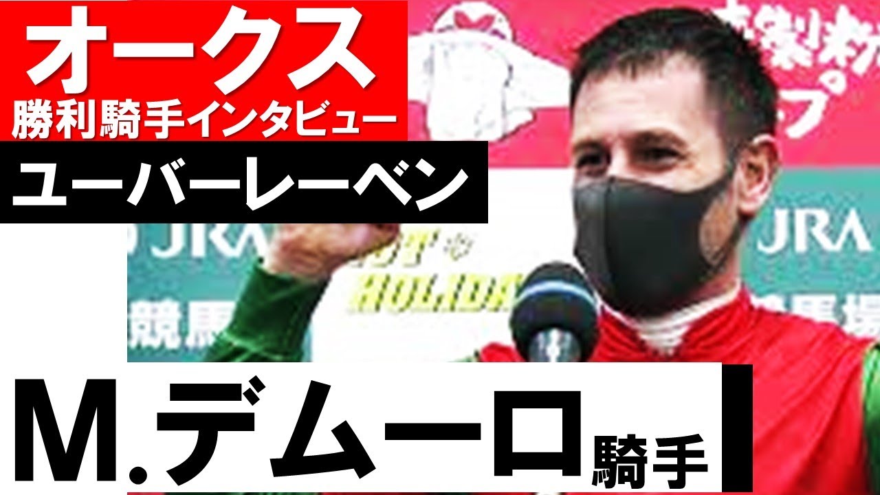 【悲報】ミルコデムーロ今年3度目のg1騎乗の取消し|あにまん掲示板