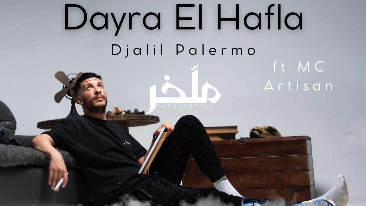 Djalil Palermo ft @ArtisanMc - Dayra El Hafla (Album M’lakher - Track ...