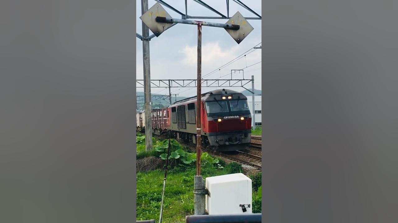 旭川方面貨物列車DF200 54(近文駅)ショートバージョン - YouTube