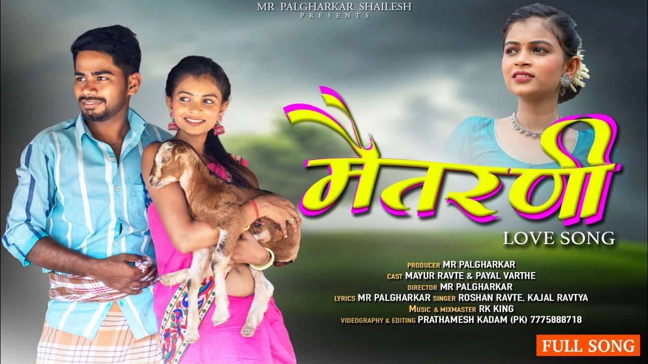 MAITRANI–MAYUR RAVTE ||🌿मैतरणी || PAYAL VARTHE🌿 || RK KING🌿|ROSHAN ...