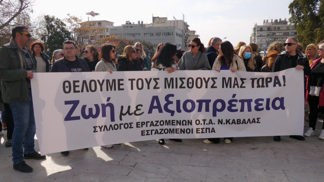 Απλήρωτοι εδώ και δύο μήνες οι εργαζόμενοι ΕΣΠΑ στους παιδικούς ...
