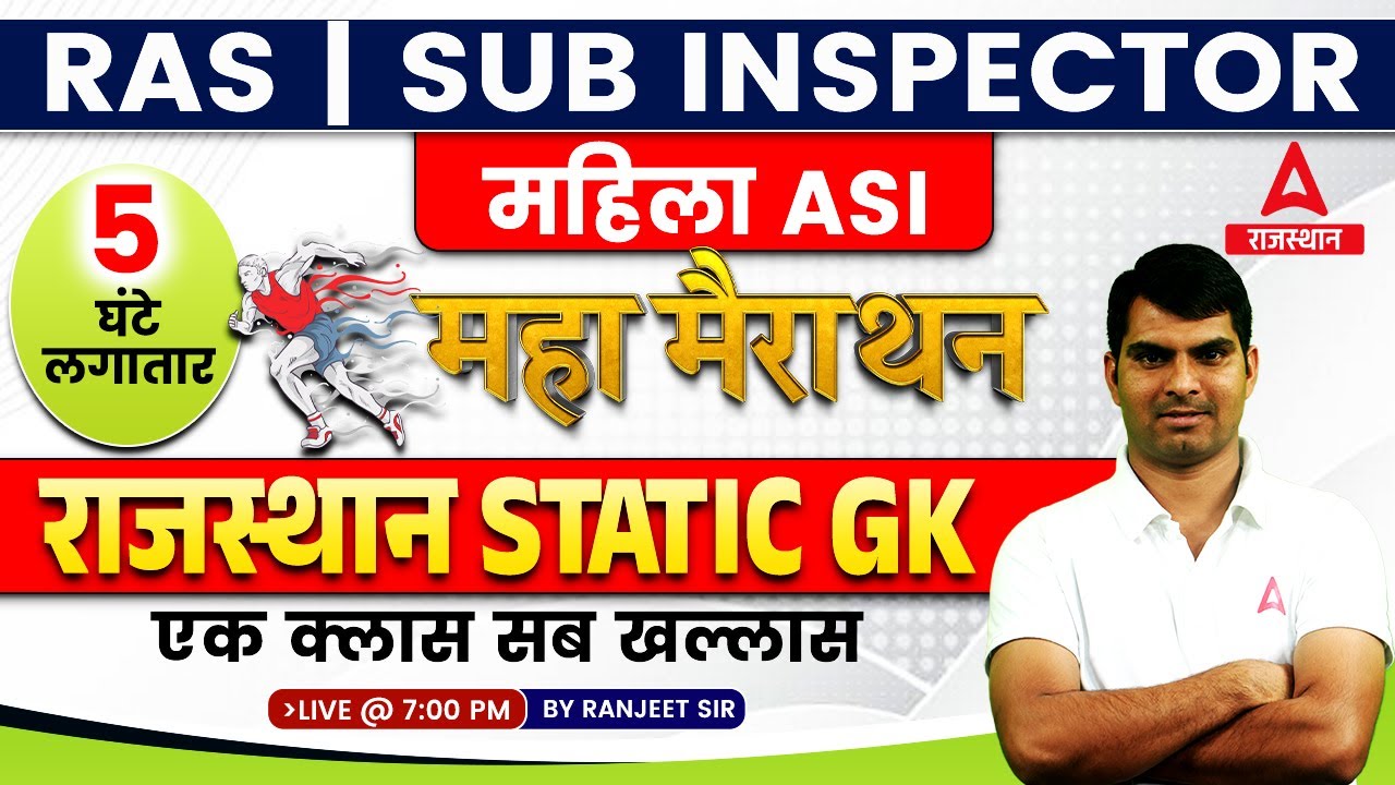 Rajasthan Static GK | RAS, PSI, Mahila ASI Marathon Class by Ranjeet ...