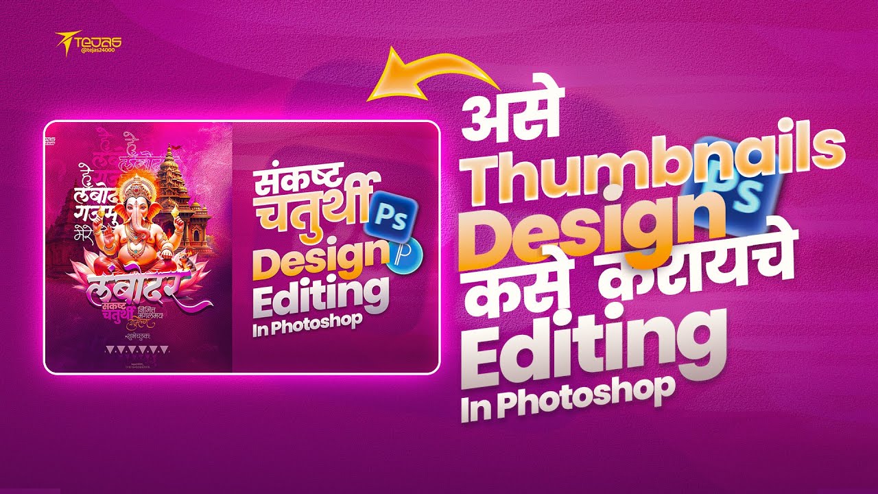 Thumbnails बनवायला शिका, खूप सोप्या पद्धतीने | Tejas Mane graphics ...