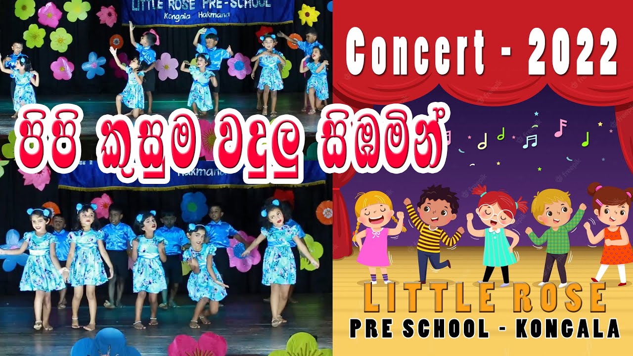 පිපි කුසුම වදුල සිඹිමින් - Little rose pre school concert - 2022 - YouTube