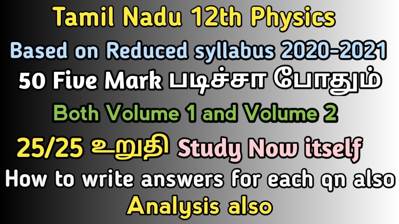 Tn 12th Physics Reduced Syllabus 2021 2022 Important Five Marks 50