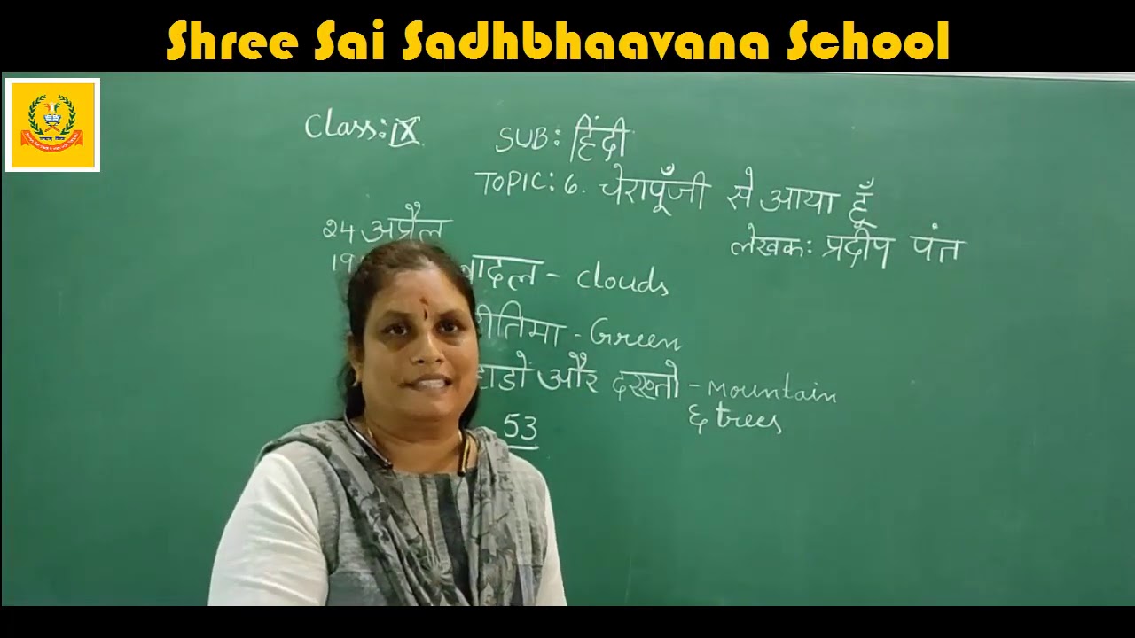 9TH STD HINDI CHERRAPUNJI SE AAYA HOO KARNATAKA STATE SYLLABUS SADHBHAAVANA YouTube 9th-std-hindi-cherrapunji-se-aaya-hoo-karnataka-state-syllabus-sadhbhaavana-youtube
