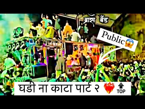 #घडी_ना_काटा_पार्ट_२_|_#ghadi_na_kata_part_2_|#devmamlendarbandsatana ...