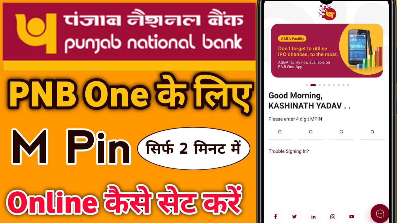 pnb one mpin kaise banaye || how to make pnb one mpin online - YouTube