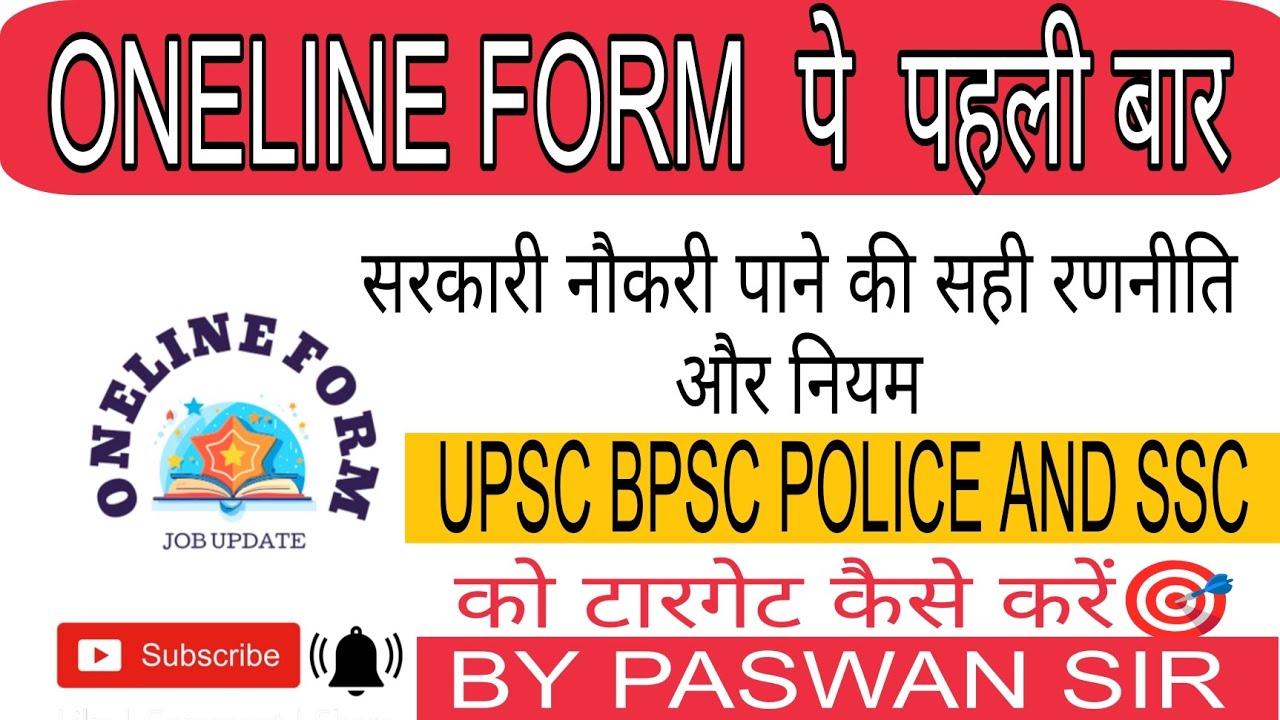 Government job study planningस रकारी नौकरी की गारंटी! 5 रणनीतियाँ जो ...