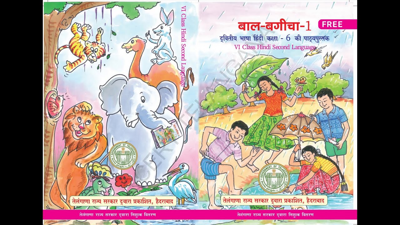 6th class hindi poems #hindi #poem #poems #rhymes #6th #youtube # ...