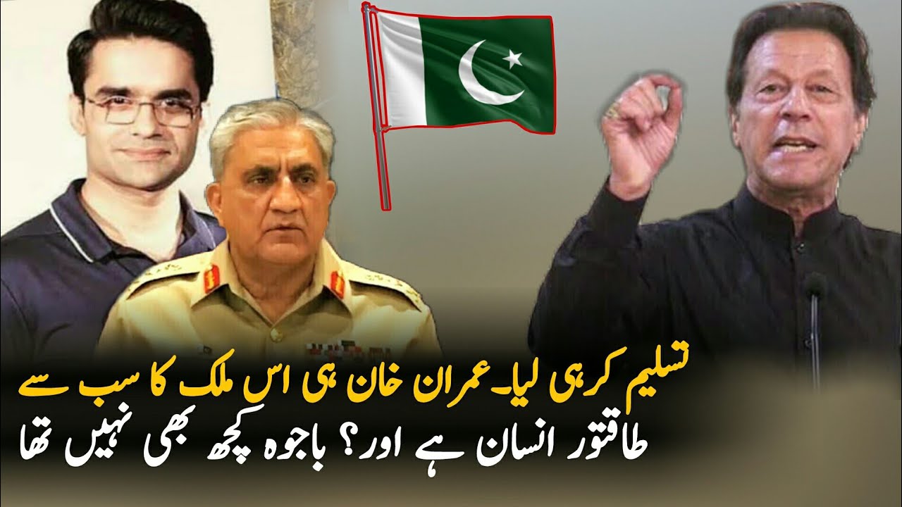 Shahzaib Khan Zada Accept Imran Khan Most Power Full Person In Pakistan ...