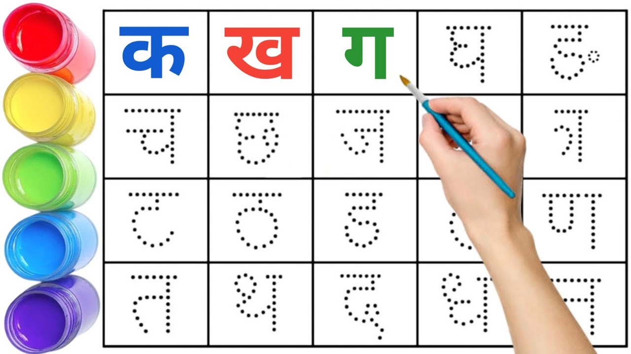 क ख ग घ | Hindi Varnamala Tracing for Kids | हिंदी अक्षर लिखना सीखें ...