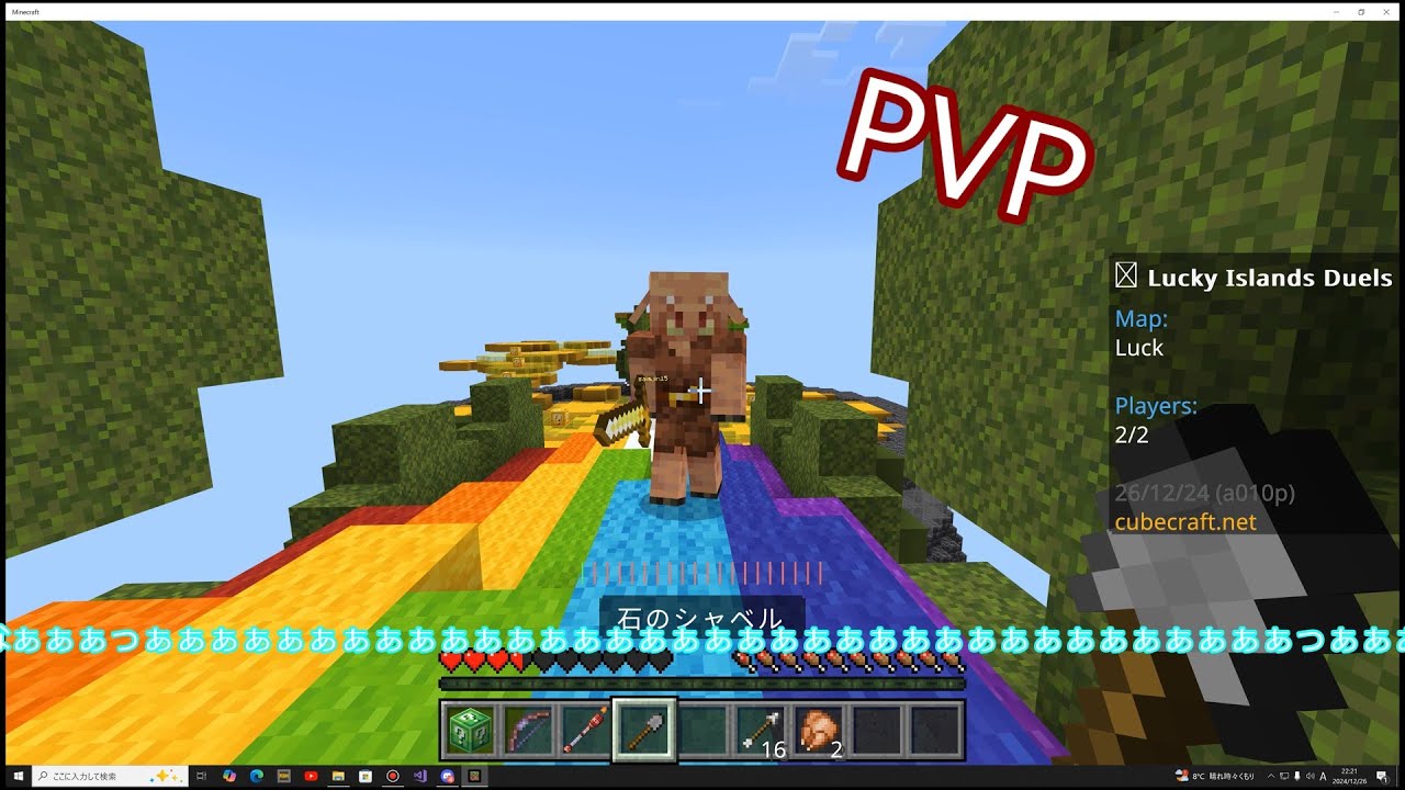 PVP![Minecraft] #マインクラフト統合版 - YouTube