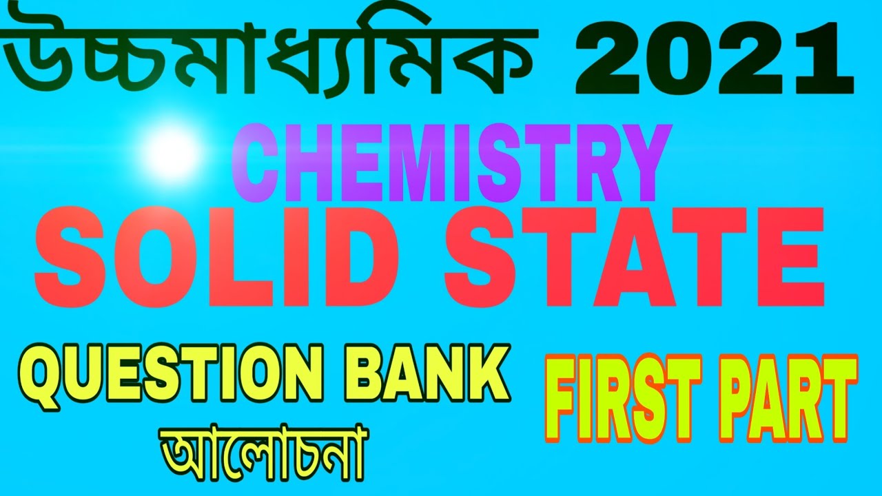 SOLID STATE/QUESTION BANK/HIGHER SECONDARY 2021/CLASS 12/JEE/NEET/CHEMISTRY/IN BENGALI/WBCHSE ...