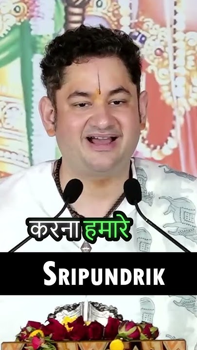 गुरु के चरणों की रज क्यों लगाए | Sri Pundrik Goswami ji | #shorts #guru ... गुरु के चरणों की रज क्यों लगाए | Sri Pundrik Goswami ji | #shorts #guru ...