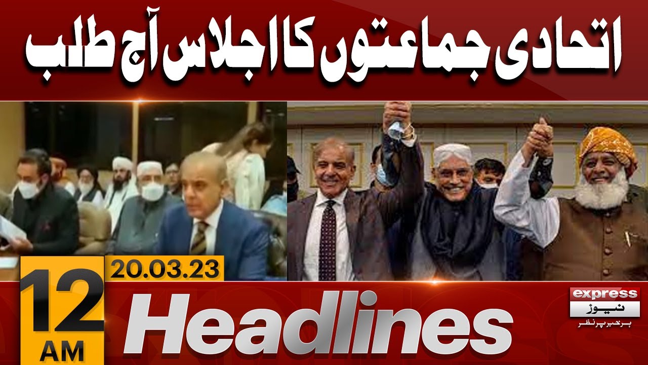 Meeting of the coalition parties has been called today | News Headlines ...