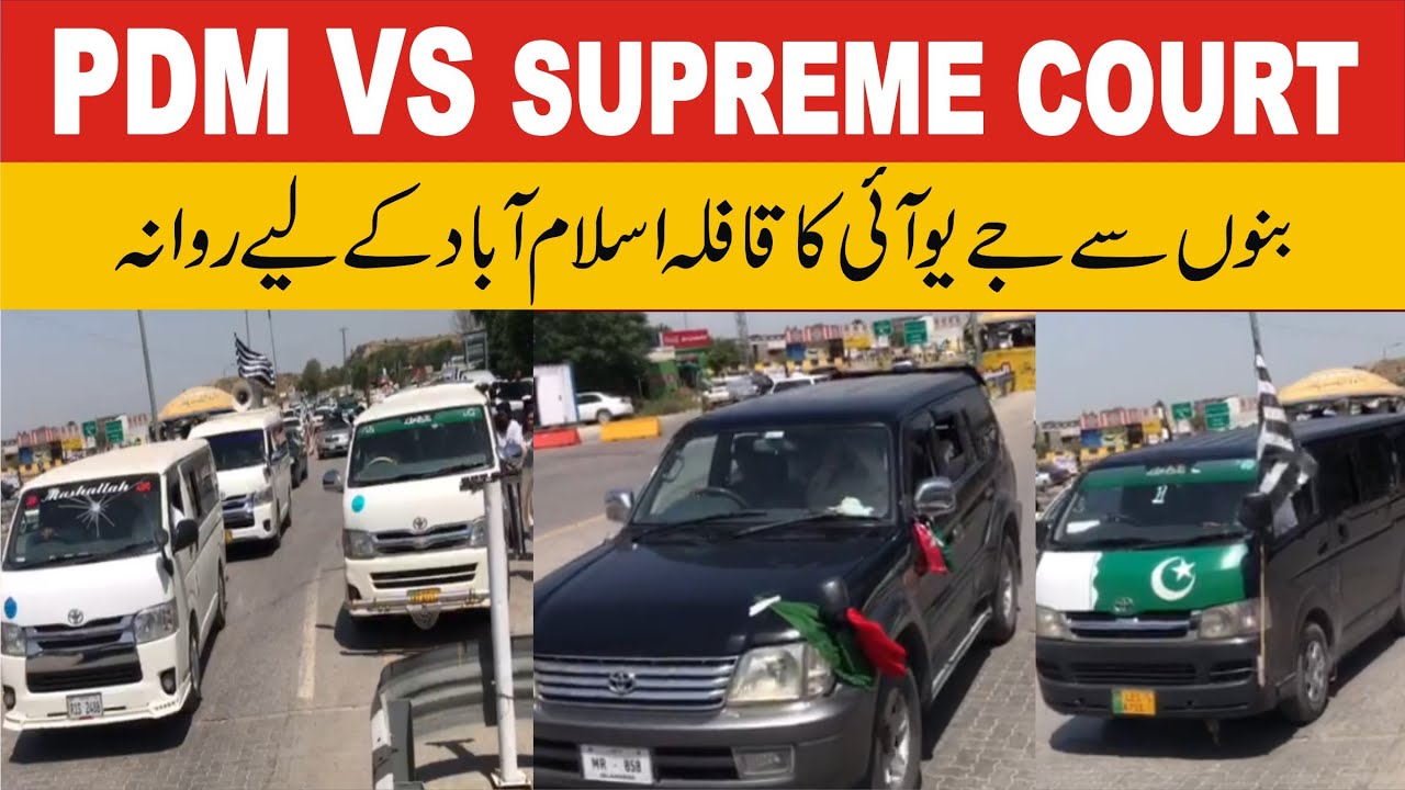 PDM Rally In Supreme Court | Bannu Rally Away To Islamabad - YouTube