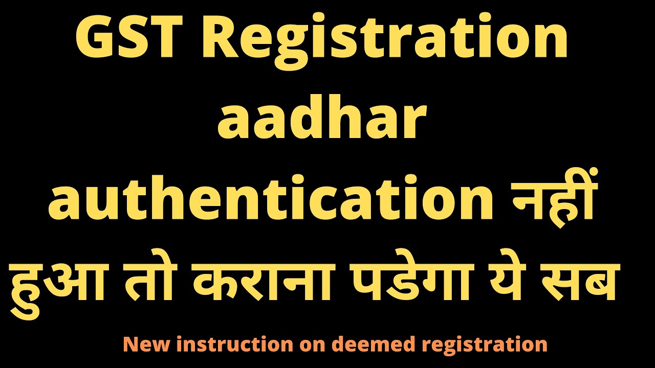 GST Registration process new instruction | Deemed GST registration ...