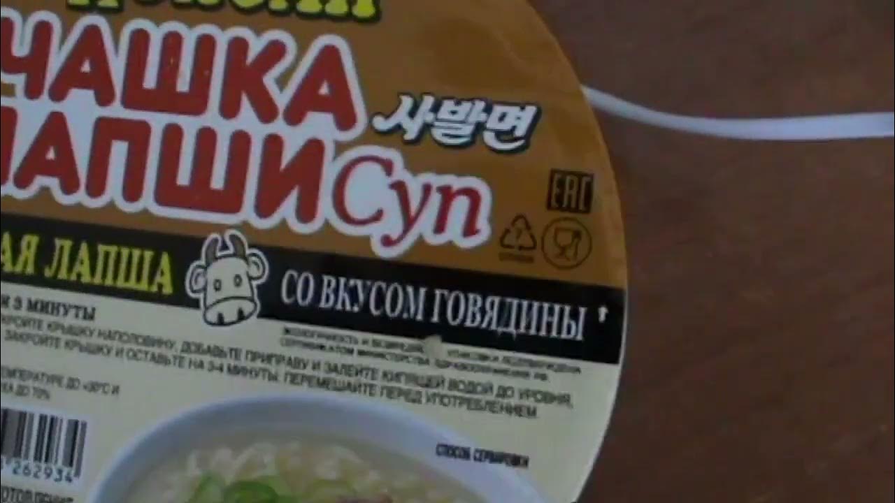 лапша донсан - YouTube