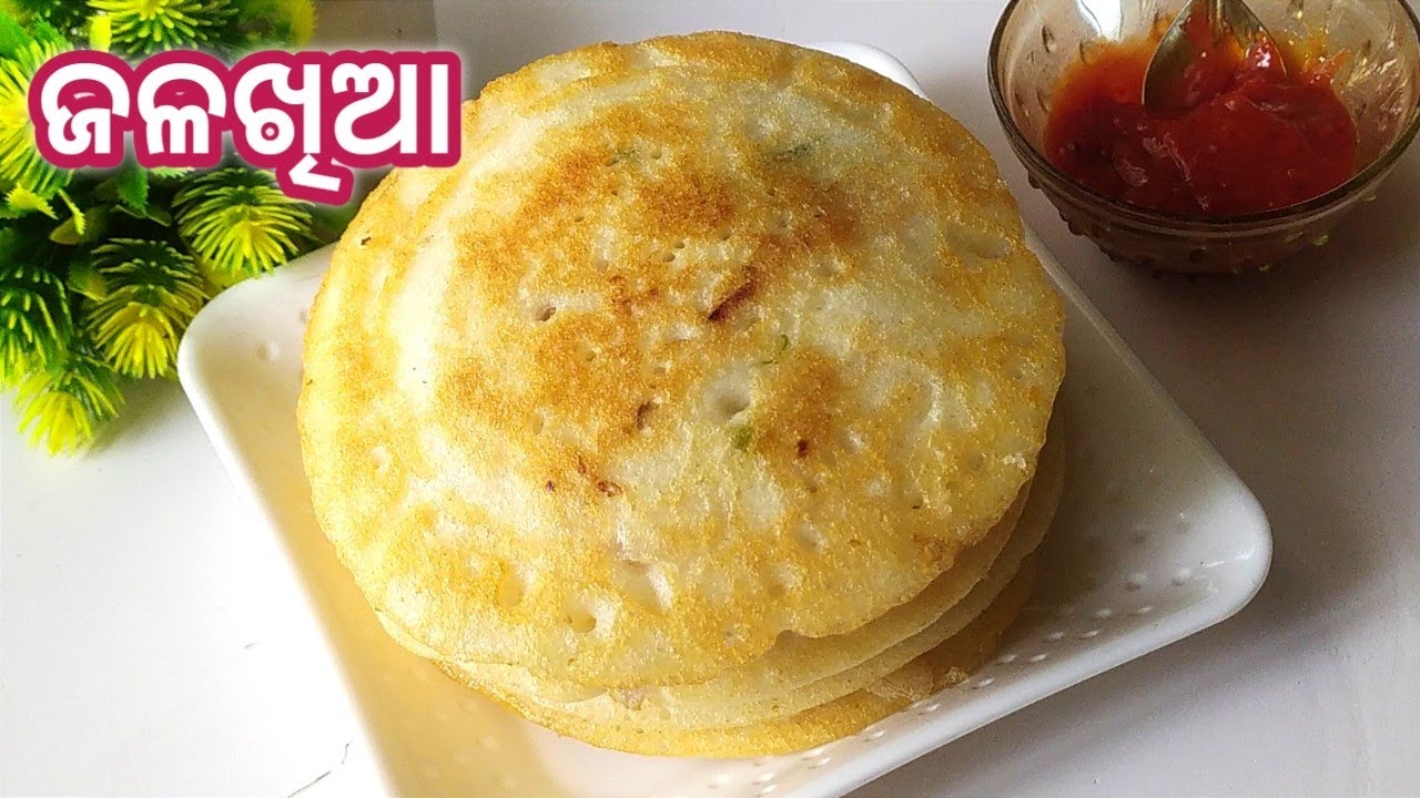 ଜଳଖିଆ (Jalakhia recipe in odia)|| new recipe odia||Breakfast||Recipe in ...