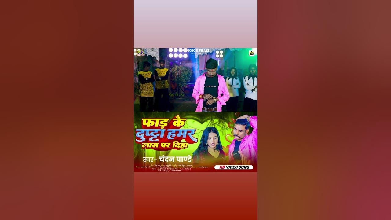 fad ke duptta hmar #chandan pandey #song #dance - YouTube