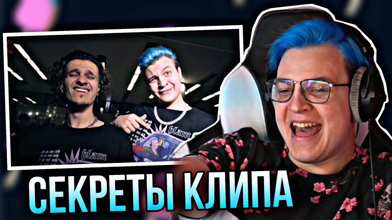 ПЯТЁРКА ДЕЛАЕТ ОБЗОР ВИДЕО МЕРЧА И ИСТОРИИ НА СЪЁМКАХ | НАРЕЗКА СТРИМА ...
