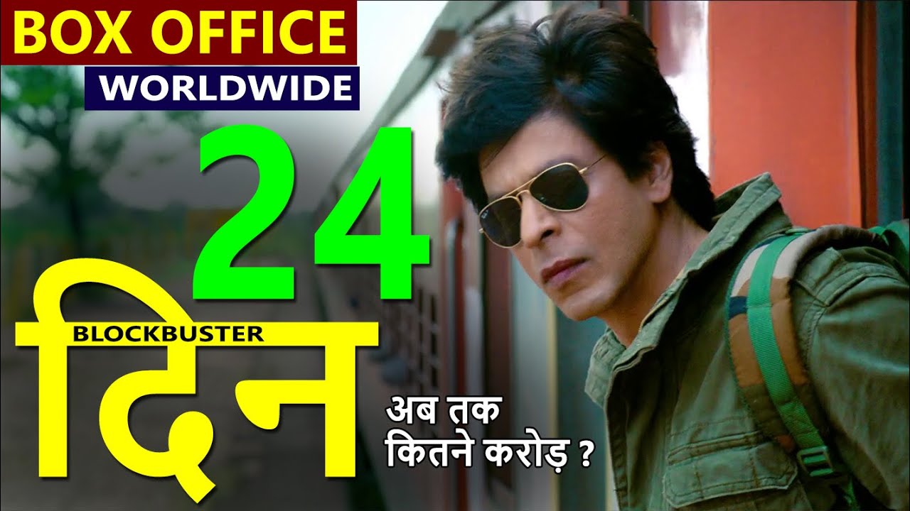 Dunki box office collection day 24, dunki worldwide collection, dunki ...