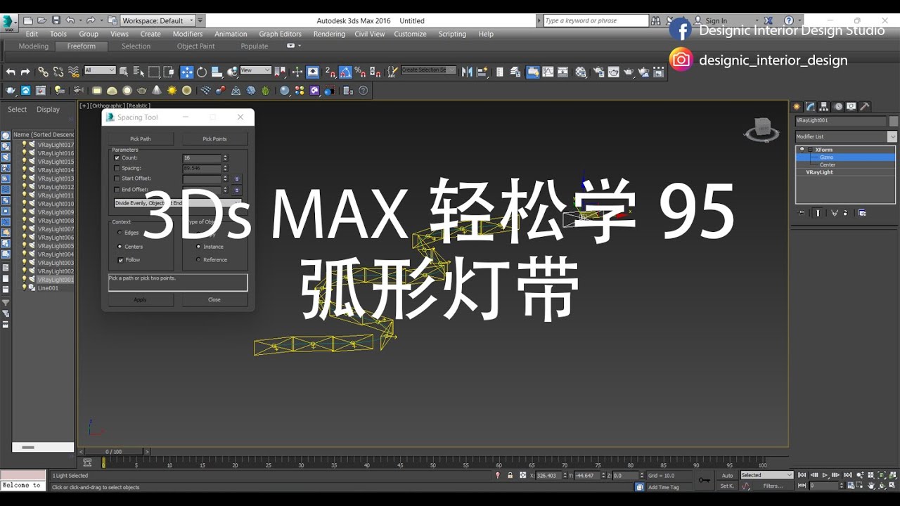 3Ds Max 轻松学 95 . Arc-Shaped Light Strip - YouTube