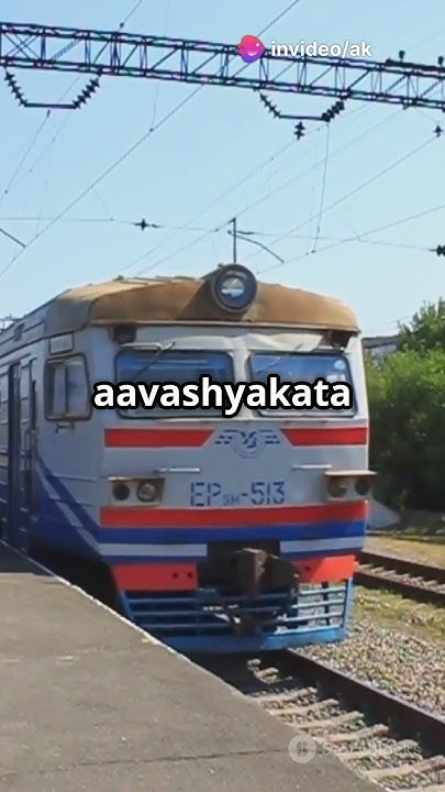 "EMU vs MEMU vs DEMU: कौन सी ट्रेन कहाँ चलती है?" #indianrailways - YouTube