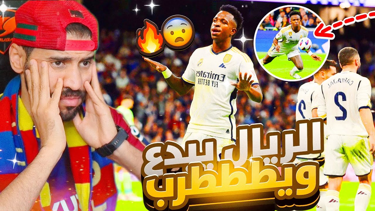 ردة فعل برشلوني على مباراة ريال مدريد وفالنسيا 5-1 الريال مو طبيعي يا ...