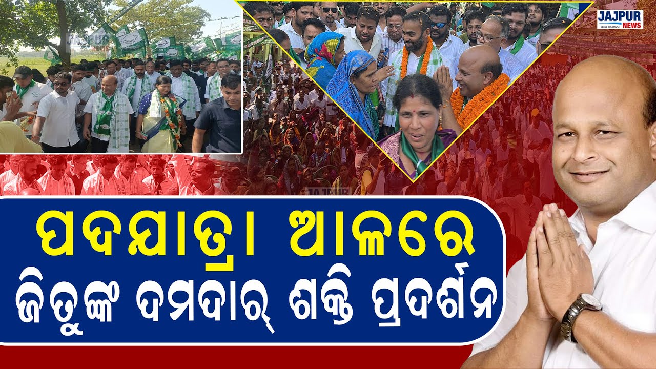 Huge gathering of BJD supporters in Dharmasala under the leadership of ...