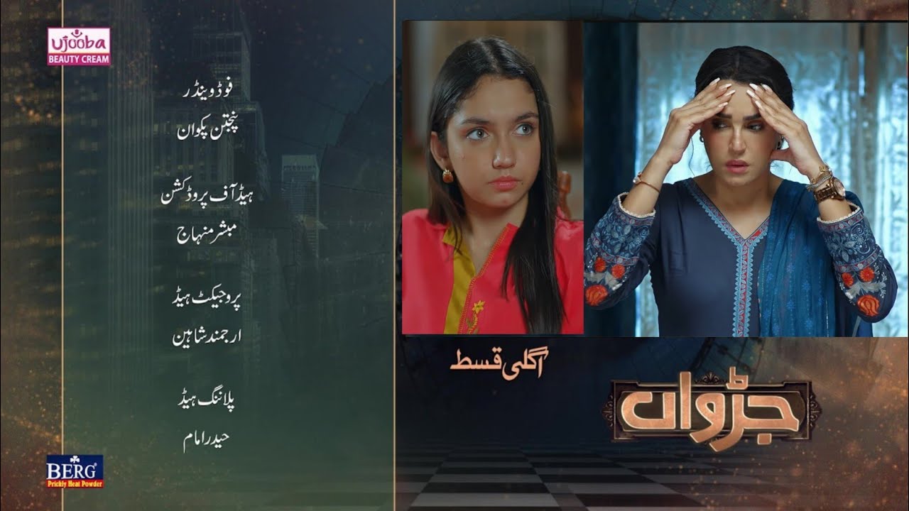 Uff Allah - Judwaa 2nd Last Epi 53 Promo | Judwaa Episode 52, 53 Review - YouTube