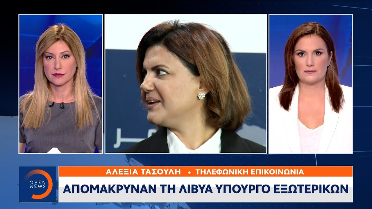 Απομάκρυναν τη Λίβυα υπουργό Εξωτερικών - YouTube