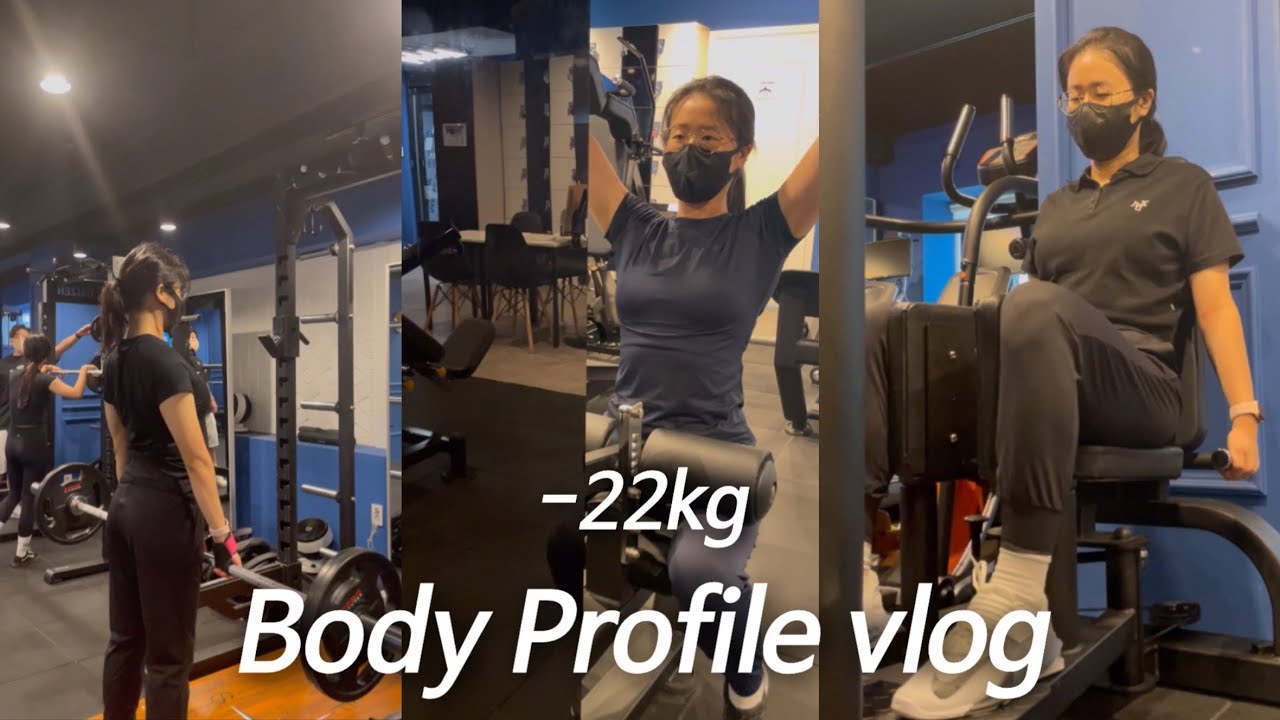 바디 프로필 준비 브이로그4 D 70 넘어졌으면 뭔가를 줍고 일어나자더 강해진 멘탈🏋️‍♀️느슨해진 몸에 긴장감