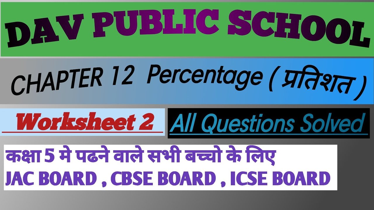 Dav Class 5 Maths Chapter 12 Percentage Worksheet 2 Dav Class 5 dav-class-5-maths-chapter-12-percentage-worksheet-2-dav-class-5