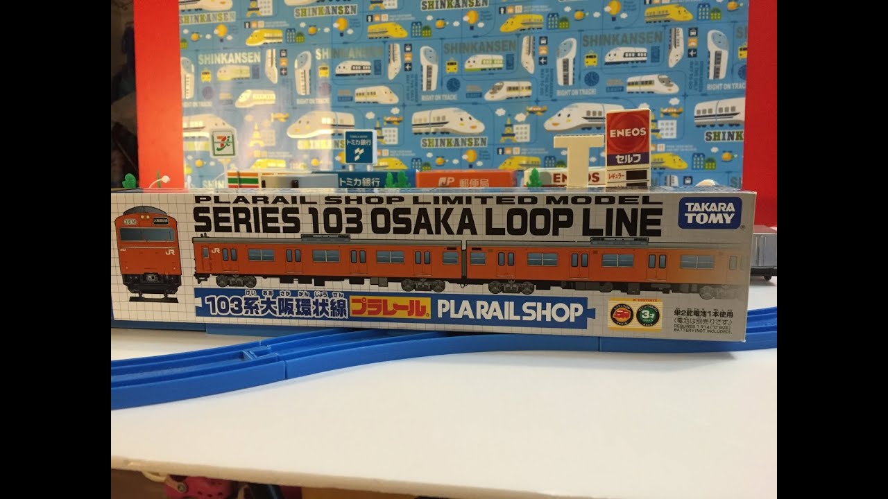 Unbox Plarail Shop Limited Edition Osaka Loop Line 103 series (01749 z ...