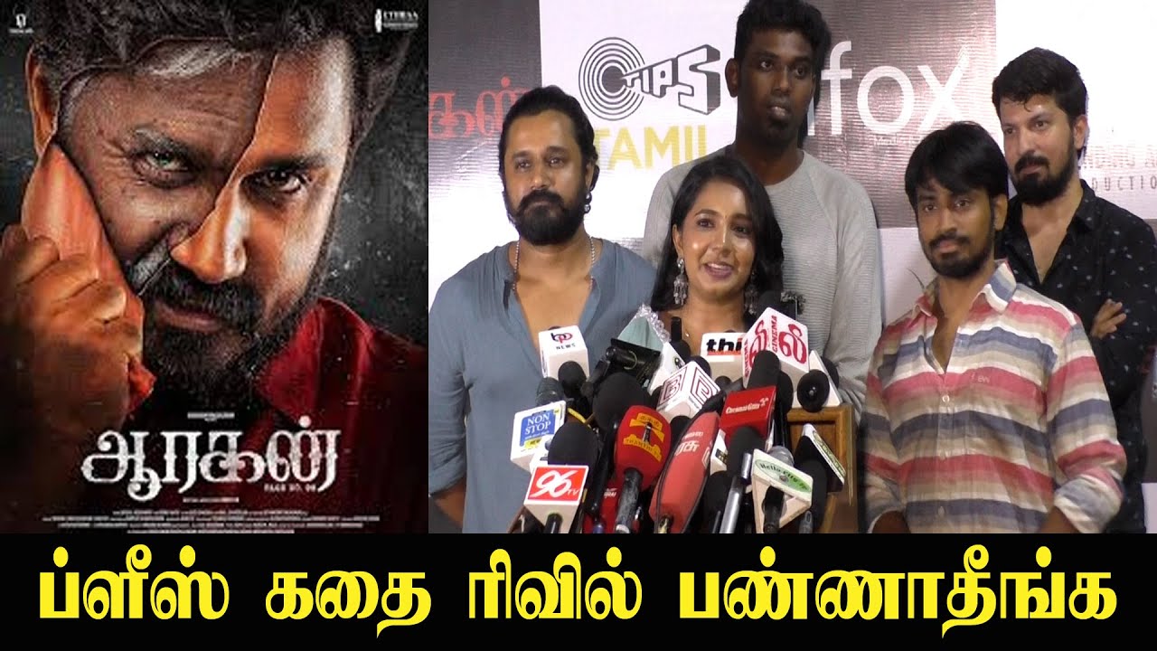 Aaragan Team Press Meet after Media Show | Michael Thangadurai ...