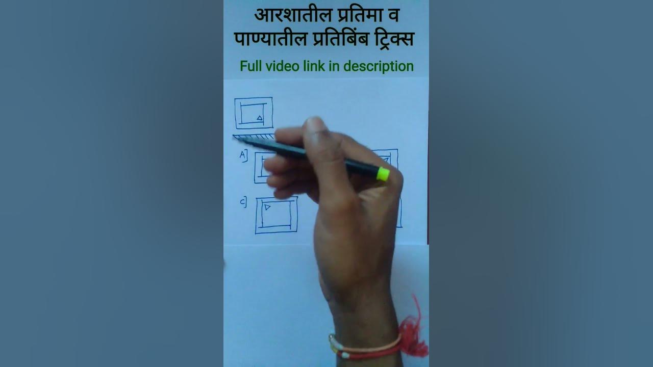 Aarshatil Pratima Panyatil Pratibimb Youtube