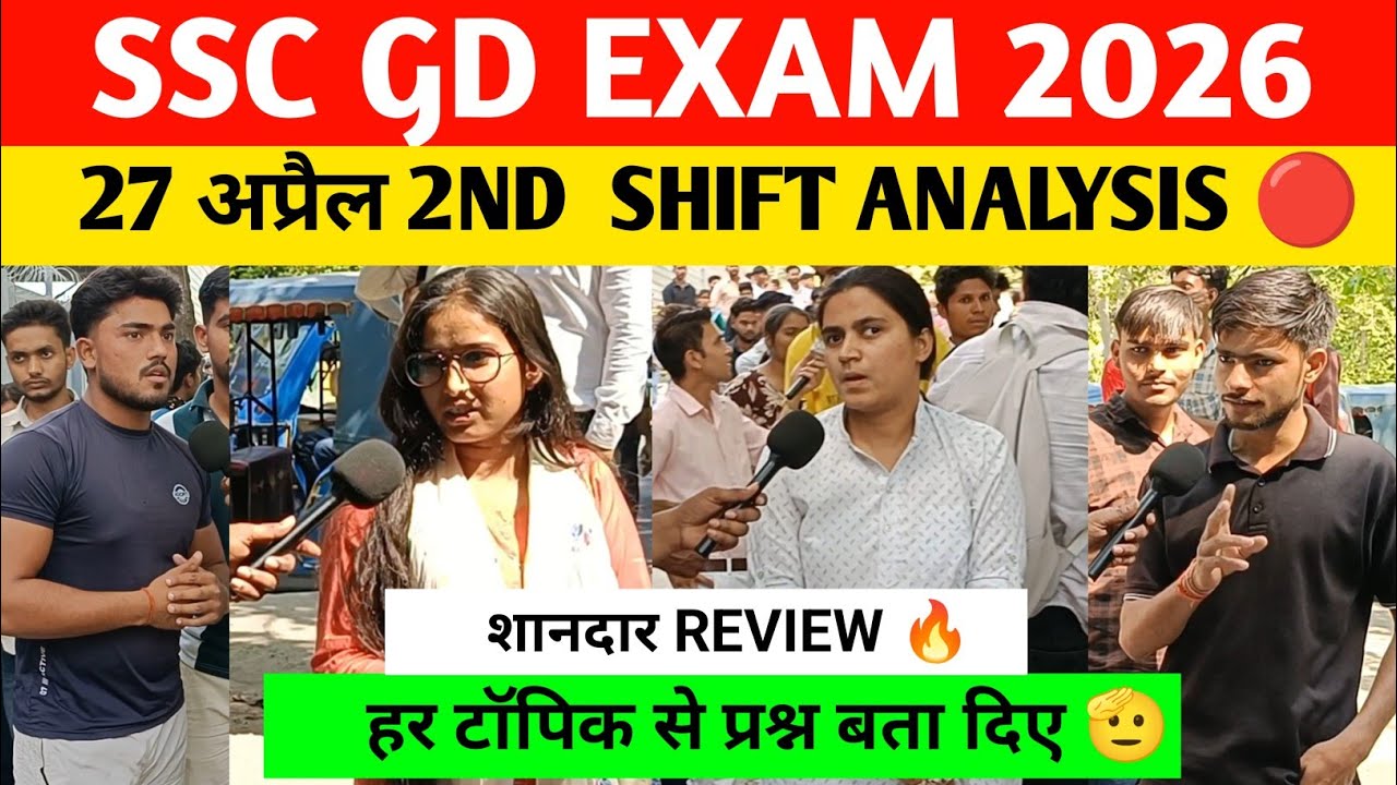 Ssc gd 2nd shift analysis today। Ssc gd 2026 review today। Ssc gd exam ...