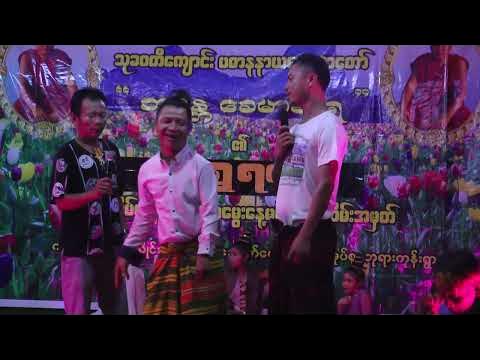 Yar Zar Khar Nar Khok Khar Nar Kar Ka Bar Kyaw Khaw Lhuu Eh Mue Hartha - YouTube