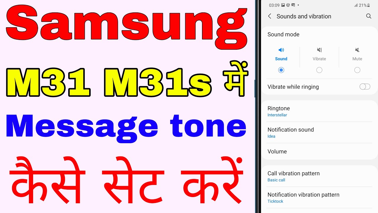 Samsung M31 Me Message Ringtone Kaise Set Karen How To Change Message Tone In Samsung M31s samsung-m31-me-message-ringtone-kaise-set-karen-how-to-change-message-tone-in-samsung-m31s