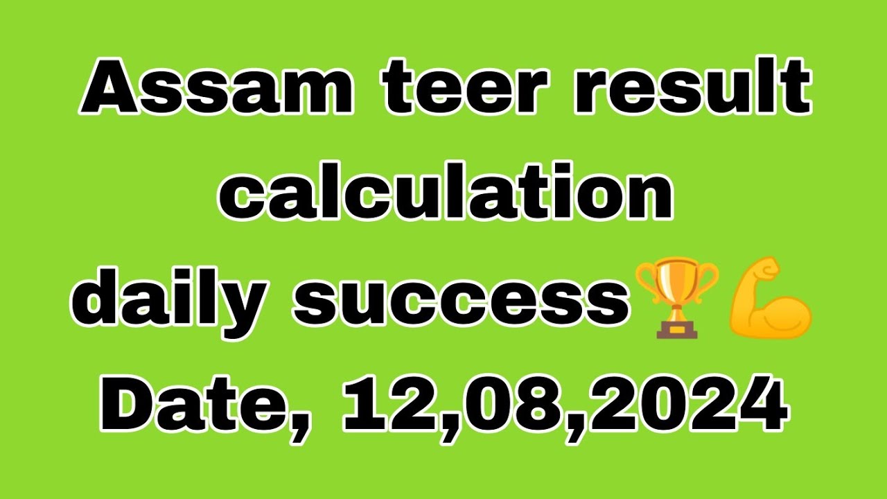 Assam teer result - YouTube
