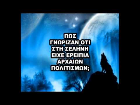 ΓΙΑΤΙ ΚΑΙ ΠΩΣ ΖΟΥΝ ΑΝΑΜΕΣΑ ΜΑΣ ΤΟΜΟΙ 39-40-44 VC 1 - YouTube