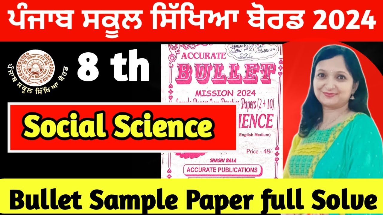 Pseb Class 8 th Social Science Bullet Sample Paper full Solve final ...