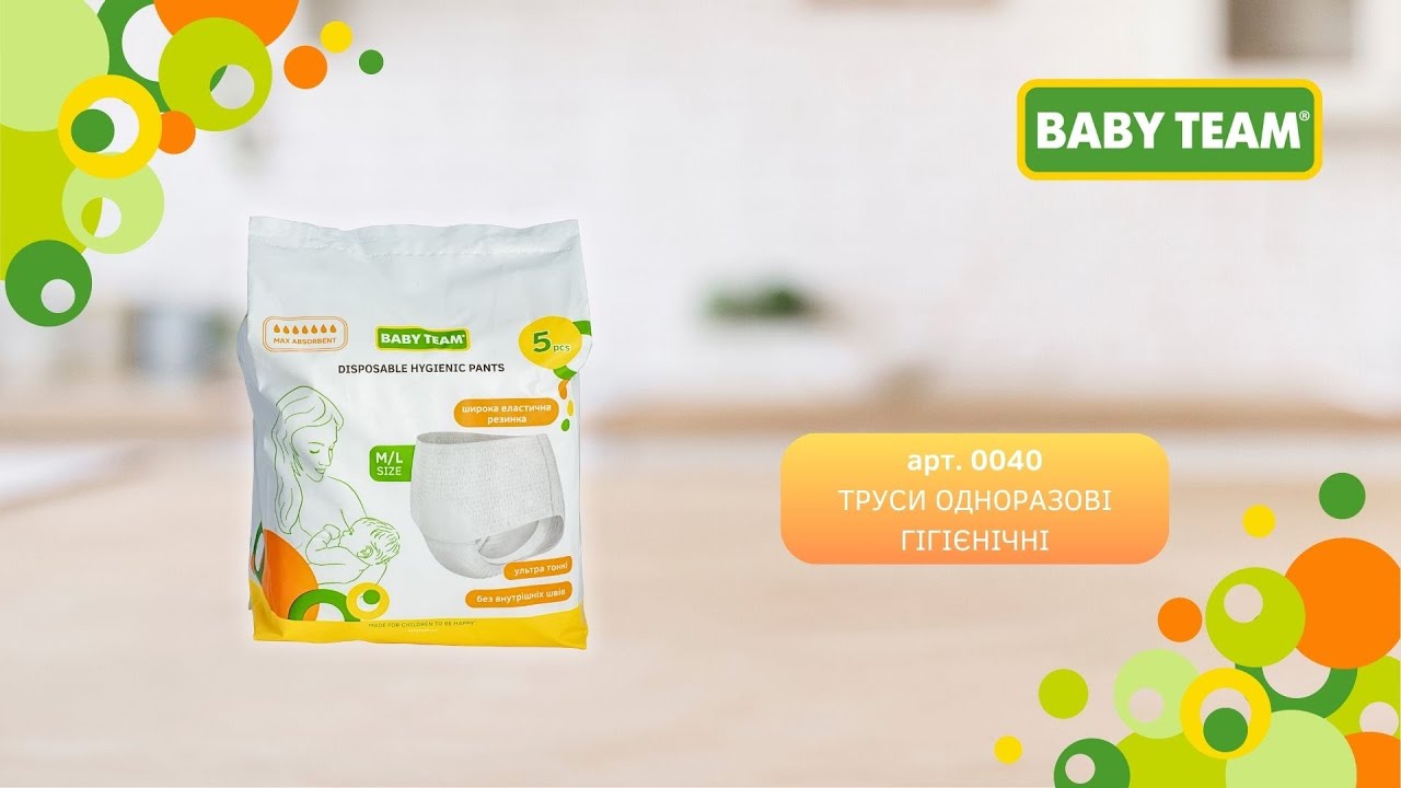 Трусики одноразові гігієнічні, 5 шт. Baby team, арт. 0040 ...