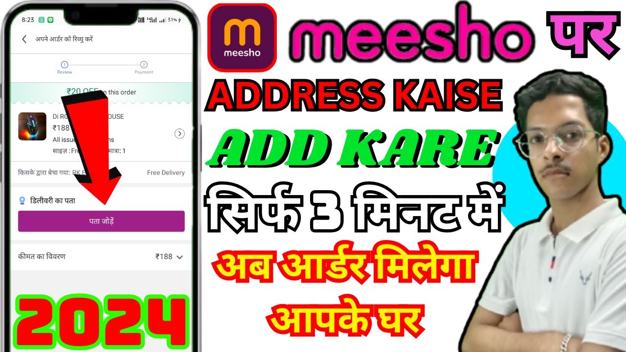 Meesho Me Address Kaise Dale | Meesho Par Address Kaise Add Kare | How ...