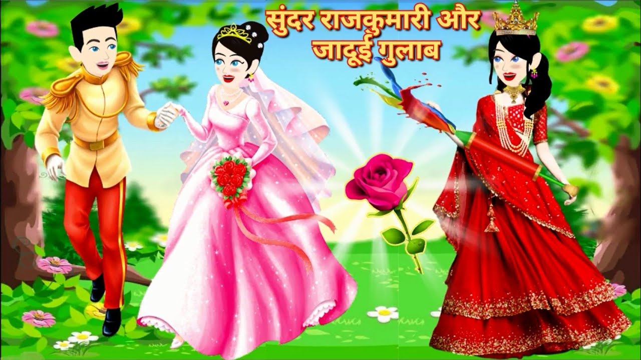 सौतेली माँ और जादुई फ्रॉक | Jadui lehenga | Jadui Kahaniya | Hindi ...